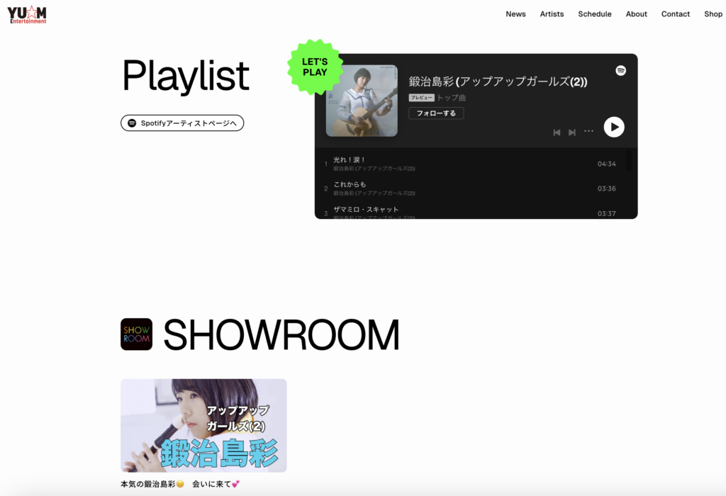 YU-Mエンターテインメント公式サイトを本日リニューアル | YU-M Entertainment
