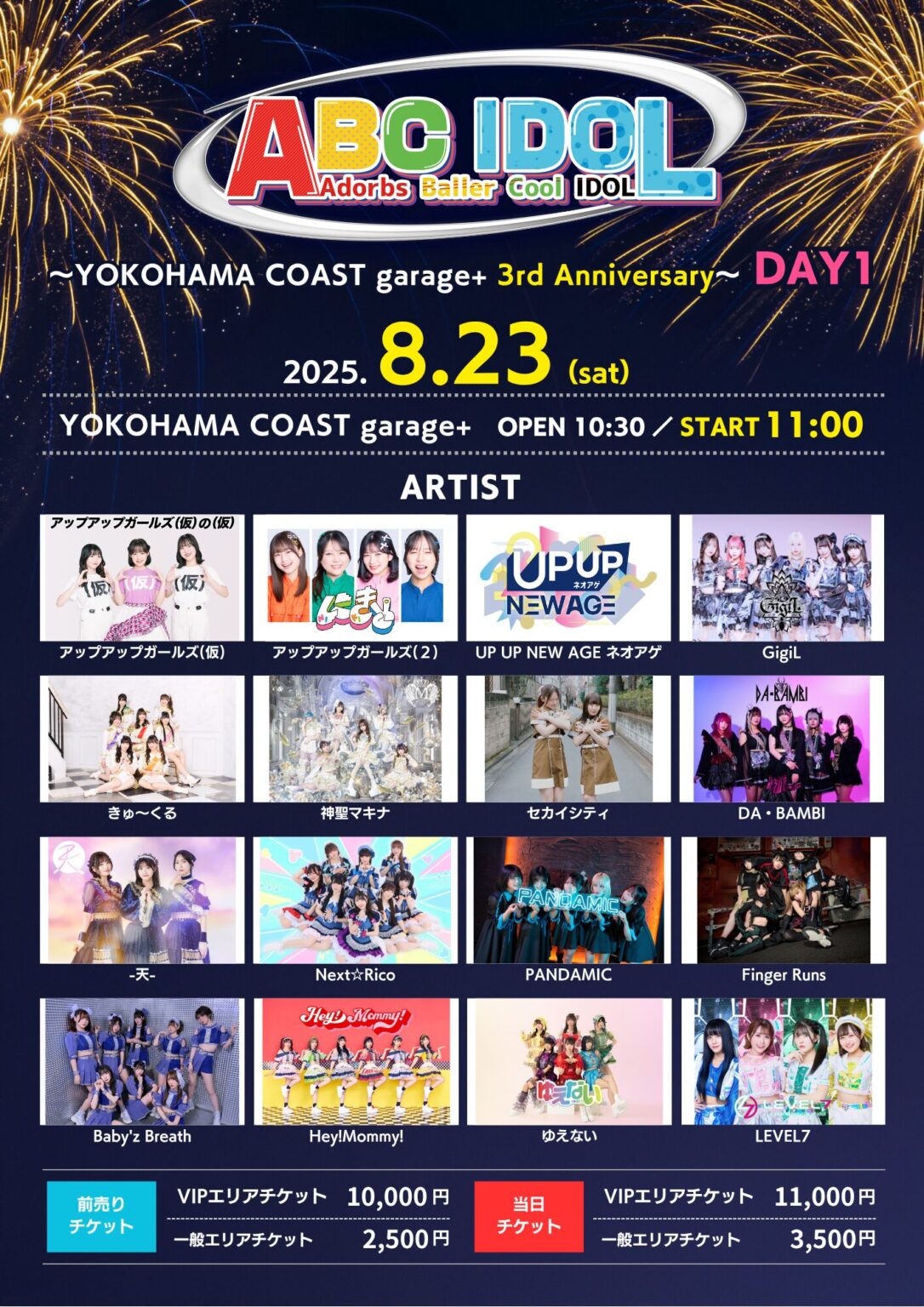 【開催決定】ABC IDOL〜YOKOHAMA COAST garage+ 3rd Anniversary〜 | YU-M Entertainment