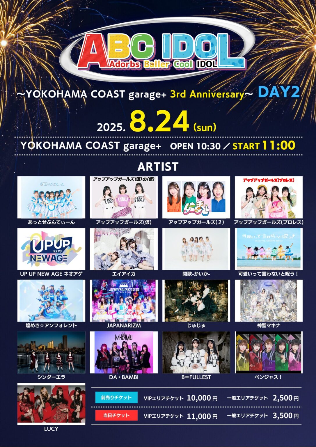 【開催決定】ABC IDOL〜YOKOHAMA COAST garage+ 3rd Anniversary〜 | YU-M Entertainment