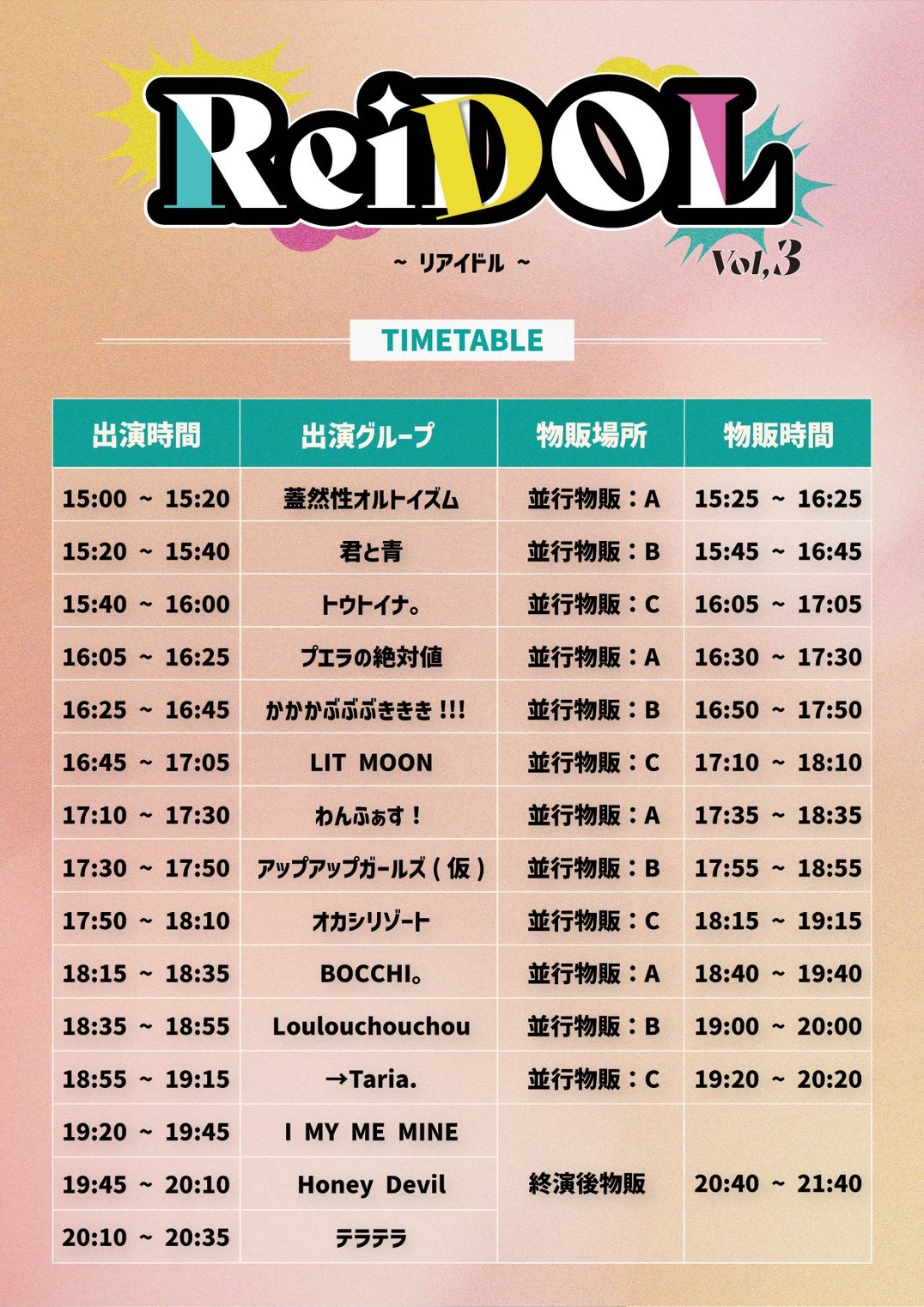 ReiDOL Vol.3 | YU-M Entertainment