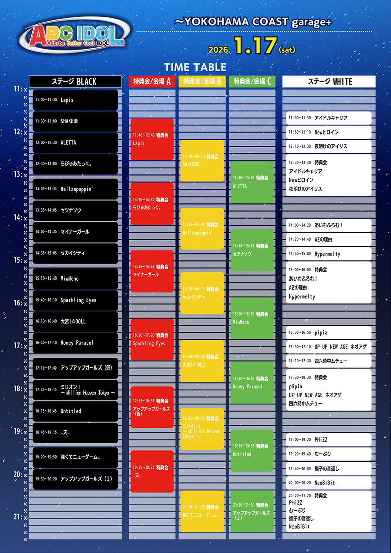 ABCIDOL | YU-M Entertainment